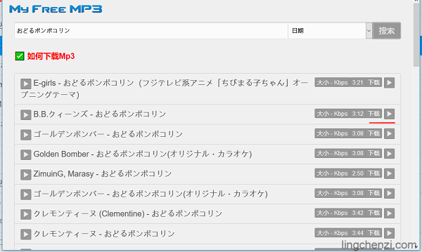 免费下载MP3音乐的网站：My Free MP3 - 灵尘居