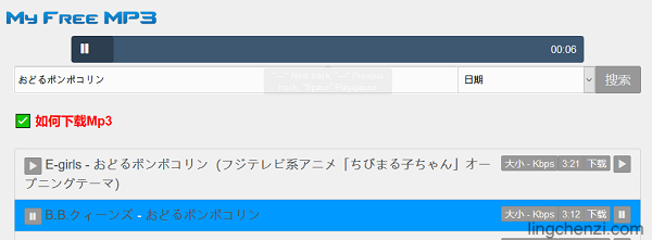 免费下载MP3音乐的网站：My Free MP3 - 灵尘居